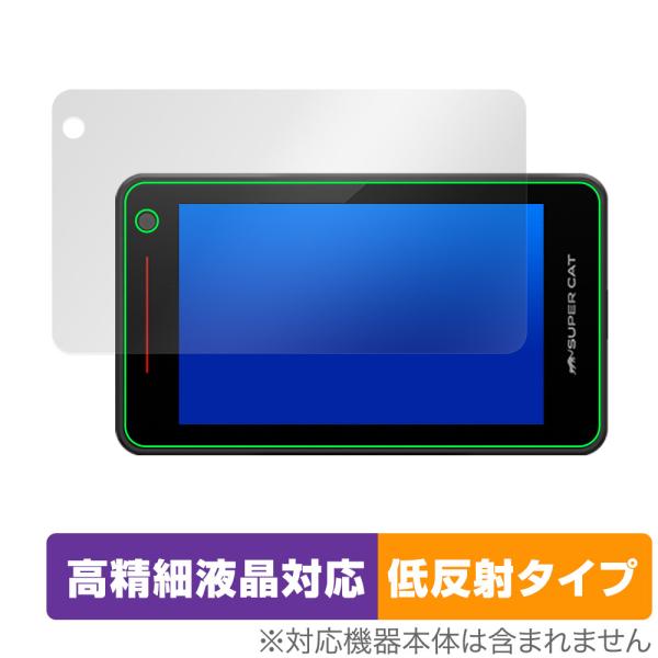 ユピテル「Yupiteru レーザー＆レーダー探知機 SUPER CAT YK-100A / YK-100L / YK-100T」に対応した映り込み・にじみを抑える液晶保護シート！高精細液晶対応・低反射タイプ OverLay Plus Li...