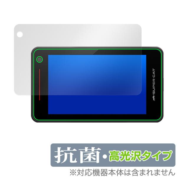 ユピテル「Yupiteru レーザー＆レーダー探知機 SUPER CAT YK-100A / YK-100L / YK-100T」に対応した高い抗菌性能を備えた液晶保護シート！Hydro Ag＋抗菌・高光沢タイプ OverLay 抗菌(オー...