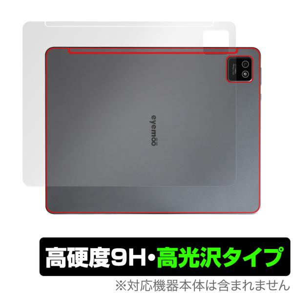 ポイント利用「Eyemoo Epaper S1」に対応した9H高硬度を実現した背面用保護シート！高光沢素材を使用した OverLay 9H Brilliant(オーバーレイ 9H ブリリアント)！耐久性に優れた表面硬度9Hのシートでしっかり...