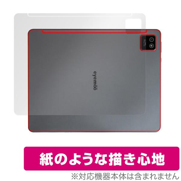 ポイント利用「Eyemoo Epaper S1」に対応した紙のような触り心地の背面用保護シート！紙のような質感タイプ OverLay Paper(オーバーレイ ペーパー)！触り心地は、ざらざらとした紙のような質感が特徴です。背面の汚れやキズ...
