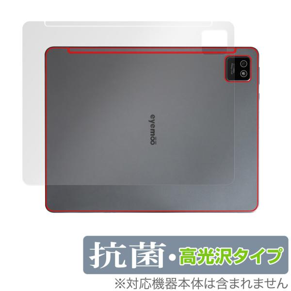 ポイント利用「Eyemoo Epaper S1」に対応した高い抗菌性能を備えた背面用保護シート！Hydro Ag＋抗菌・高光沢タイプ OverLay 抗菌(オーバーレイ 抗菌)！幅広い細菌やウィルスの増殖を抑制し、背面を清潔に保ちキズやホコ...