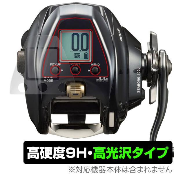 ダイワ「DAIWA 23 電動リール シーボーグ 400J / 400JL」に対応した9H高硬度の液晶保護シート！色鮮やかに再現する高光沢タイプ OverLay 9H Brilliant(オーバーレイ 9H ブリリアント)！液晶画面を汚れや...