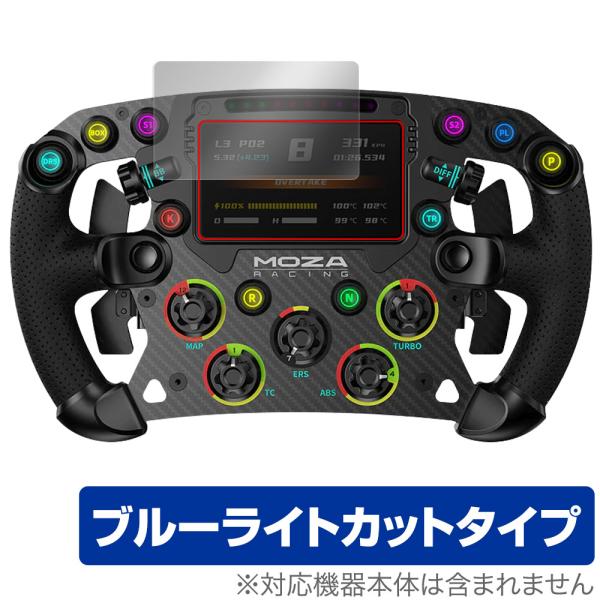 ポイント利用「Moza Racing FSR Formula Wheel」に対応した目にやさしい液晶保護シート！ブルーライトカットタイプの OverLay Eye Protector(オーバーレイ アイ プロテクター)！液晶画面から放出され...