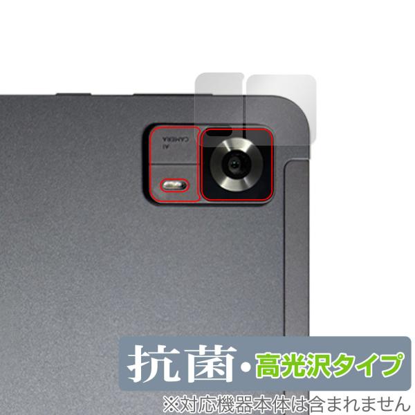 ポイント利用「Alphawolf APad1」のリアカメラに対応した高い抗菌性能を備えた保護シート！Hydro Ag＋抗菌・高光沢タイプ OverLay 抗菌(オーバーレイ 抗菌)！幅広い細菌やウィルスの増殖を抑制し、リアカメラを清潔に保ち...