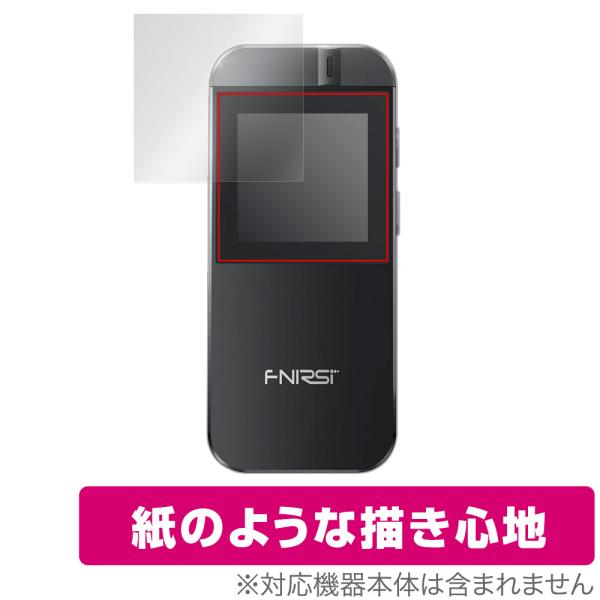 「FNIRSI IR40 Smart Rangefinder」に対応した紙に書いているような描き心地の液晶保護シート！書き味向上タイプ OverLay Paper(オーバーレイ ペーパー)！表面の特殊加工により、まるで紙に書いているような描...