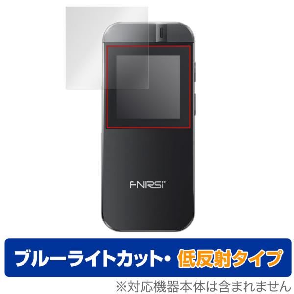「FNIRSI IR40 Smart Rangefinder」に対応した目にやさしい液晶保護シート！ブルーライトカットタイプの OverLay Eye Protector(オーバーレイ アイ プロテクター)！液晶画面から放出されるブルーライ...