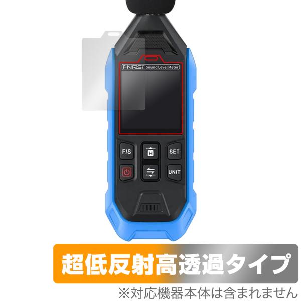 「FNIRSI FDM01 High-precision Digital Noise Decibel Meter」に対応した強力に映り込み抑える液晶保護シート！超ハイスペック低反射タイプ OverLay Plus Premium(オーバーレ...