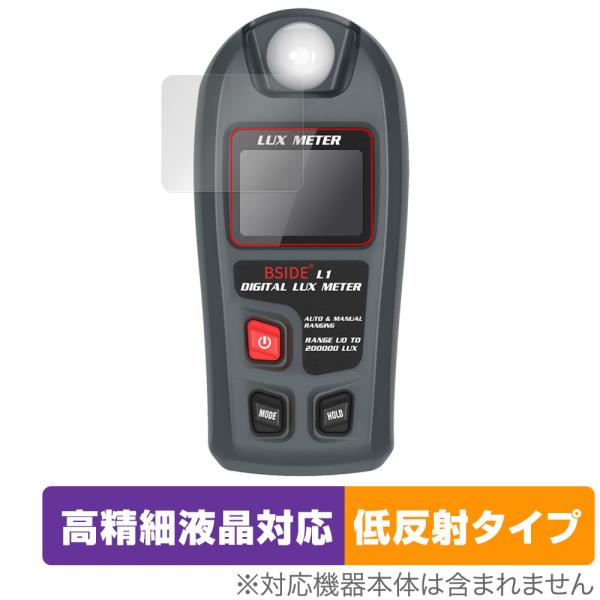 「BSIDE デジタルライトメーター L1」に対応した映り込み・にじみを抑える液晶保護シート！高精細液晶対応・低反射タイプ OverLay Plus Lite(オーバーレイ プラス ライト)！液晶画面の汚れやキズ付き、ホコリからしっかり保護...
