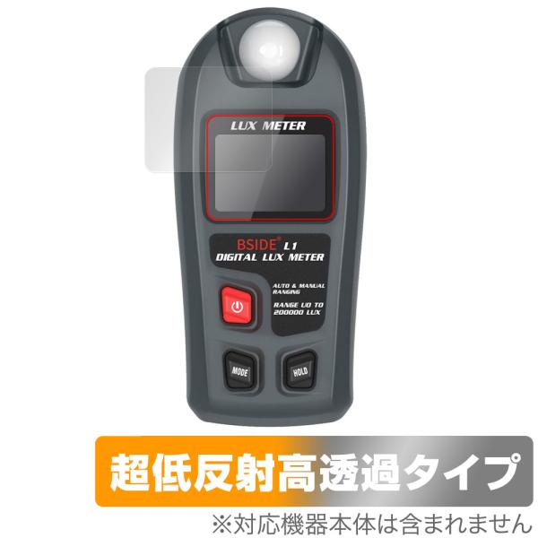 「BSIDE デジタルライトメーター L1」に対応した強力に映り込み抑える液晶保護シート！超ハイスペック低反射タイプ OverLay Plus Premium(オーバーレイ プラス プレミアム)！優れた反射防止機能を持つ、映り込みがほとんど...
