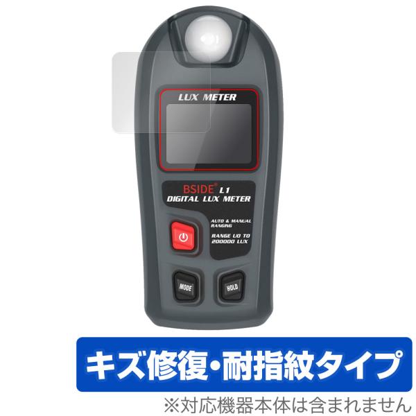 「BSIDE デジタルライトメーター L1」に対応したシート表面の擦り傷を修復する液晶保護シート！キズ修復＆耐指紋タイプ OverLay Magic(オーバーレイ マジック)！液晶画面の汚れやキズ付き、ホコリからしっかり保護します。擦過によ...