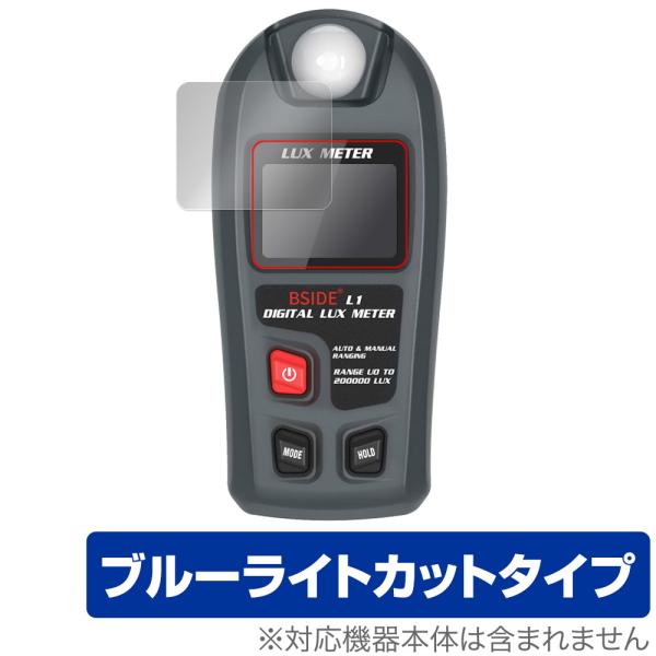 「BSIDE デジタルライトメーター L1」に対応した目にやさしい液晶保護シート！ブルーライトカットタイプの OverLay Eye Protector(オーバーレイ アイ プロテクター)！液晶画面から放出されるブルーライトを約35％カット...