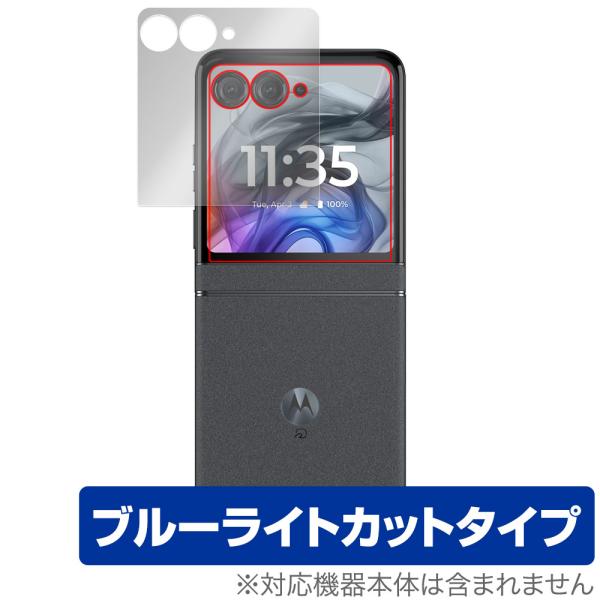 「motorola razr 50」に対応した目にやさしい液晶保護シート！ブルーライトカットタイプの OverLay Eye Protector(オーバーレイ アイ プロテクター)！液晶画面から放出されるブルーライトを約35％カットする保護...