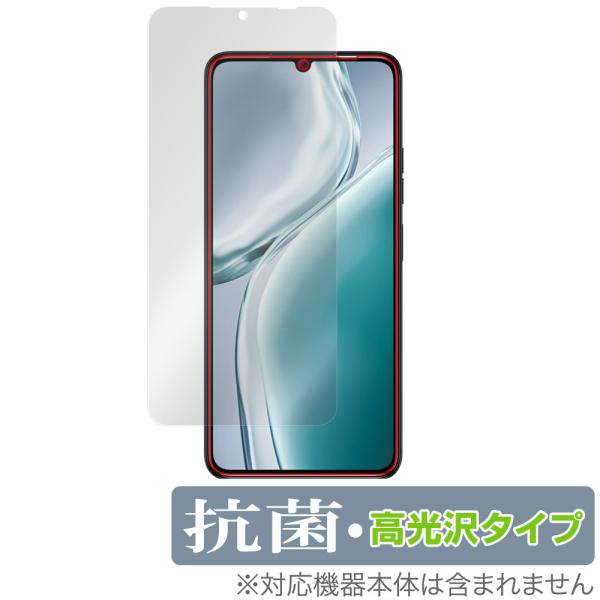 ポイント利用オウキテル「OUKITEL C50」に対応した高い抗菌性能を備えた液晶保護シート！Hydro Ag＋抗菌・高光沢タイプ OverLay 抗菌(オーバーレイ 抗菌)！幅広い細菌やウィルスの増殖を抑制し、液晶画面を清潔に保ちキズやホ...