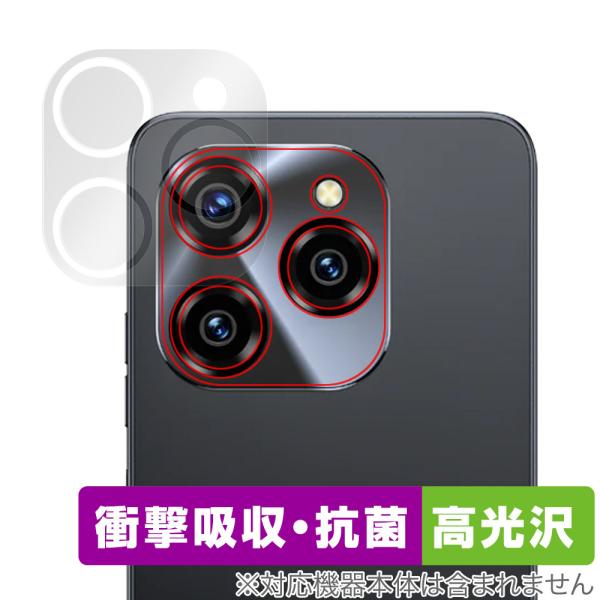 ポイント利用オウキテル「OUKITEL C50」のリアカメラに対応した衝撃から保護する保護シート！衝撃吸収・抗菌・高光沢タイプ OverLay Absorber(オーバーレイ アブソーバー) 高光沢！リアカメラの汚れやキズ付き、ホコリからし...