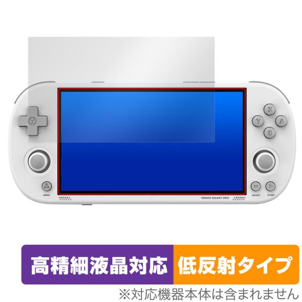 「Trimui Smart Pro S / Trimui Smart Pro」に対応した映り込み・にじみを抑える液晶保護シート！高精細液晶対応・低反射タイプ OverLay Plus Lite(オーバーレイ プラス ライト)！液晶画面の汚れ...