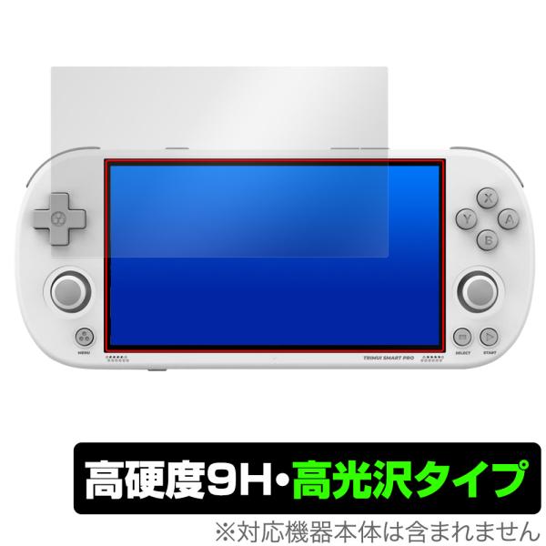 「Trimui Smart Pro S / Trimui Smart Pro」に対応した9H高硬度の液晶保護シート！色鮮やかに再現する高光沢タイプ OverLay 9H Brilliant(オーバーレイ 9H ブリリアント)！液晶画面を汚れ...