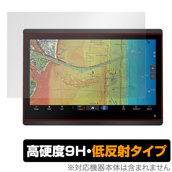 ガーミン「GARMIN GPSMAP 1623xsv / 1623」に対応した9H高硬度の液晶保護シート！映り込みを抑える低反射タイプの OverLay 9H Plus(オーバーレイ 9H プラス)！耐久性に優れた表面硬度9Hのシートでしっ...