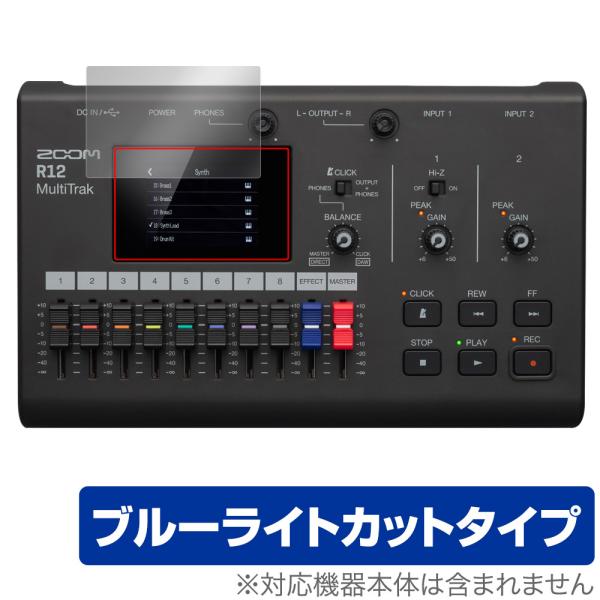 ズーム「ZOOM R12 MultiTrak」に対応した目にやさしい液晶保護シート！ブルーライトカットタイプの OverLay Eye Protector(オーバーレイ アイ プロテクター)！液晶画面から放出されるブルーライトを約35％カッ...