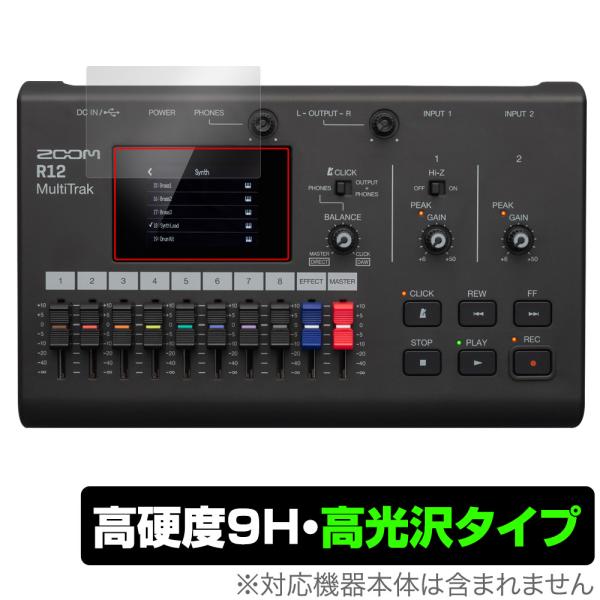 ズーム「ZOOM R12 MultiTrak」に対応した9H高硬度の液晶保護シート！色鮮やかに再現する高光沢タイプ OverLay 9H Brilliant(オーバーレイ 9H ブリリアント)！液晶画面を汚れやキズ付き、ホコリからしっかり保...