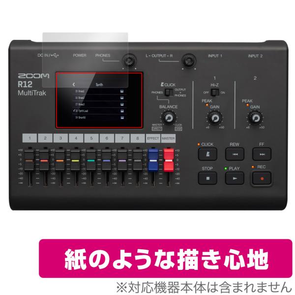 ズーム「ZOOM R12 MultiTrak」に対応した紙に書いているような描き心地の液晶保護シート！書き味向上タイプ OverLay Paper(オーバーレイ ペーパー)！表面の特殊加工により、まるで紙に書いているような描き心地を実現しま...