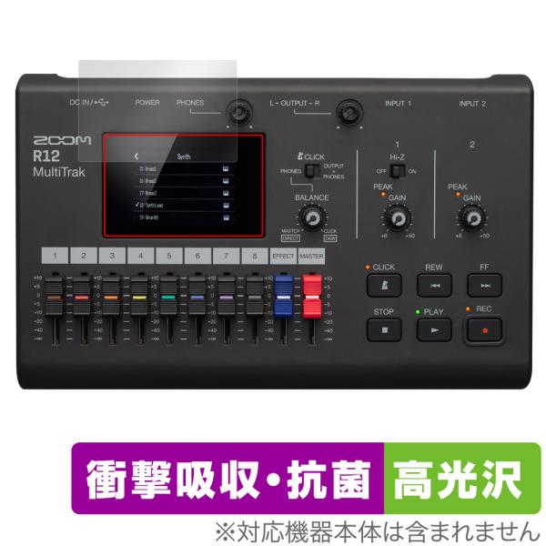 ズーム「ZOOM R12 MultiTrak」に対応した衝撃から保護する液晶保護シート！衝撃吸収・抗菌・高光沢タイプ OverLay Absorber(オーバーレイ アブソーバー) 高光沢！液晶画面の汚れやキズ付き、ホコリからしっかり保護し...