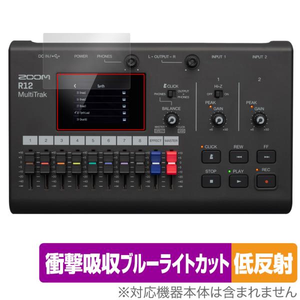 ズーム「ZOOM R12 MultiTrak」に対応した衝撃から保護する液晶保護シート！衝撃吸収低反射ブルーライトカットタイプ OverLay Absorber(オーバーレイ アブソーバー)！液晶画面の汚れやキズ付き、ホコリからしっかり保護...