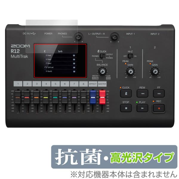 ズーム「ZOOM R12 MultiTrak」に対応した高い抗菌性能を備えた液晶保護シート！Hydro Ag＋抗菌・高光沢タイプ OverLay 抗菌(オーバーレイ 抗菌)！幅広い細菌やウィルスの増殖を抑制し、液晶画面を清潔に保ちキズやホコ...