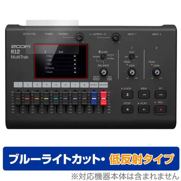ズーム「ZOOM R12 MultiTrak」に対応した目にやさしい液晶保護シート！ブルーライトカットタイプの OverLay Eye Protector(オーバーレイ アイ プロテクター)！液晶画面から放出されるブルーライトを約34％カッ...
