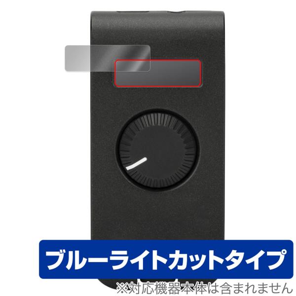 フェンダー「Fender Mustang Micro Plus」に対応した目にやさしい液晶保護シート！ブルーライトカットタイプの OverLay Eye Protector(オーバーレイ アイ プロテクター)！液晶画面から放出されるブルーラ...