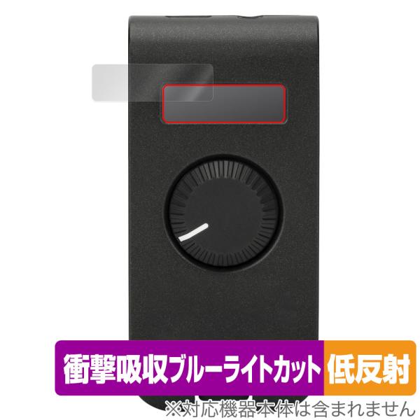 フェンダー「Fender Mustang Micro Plus」に対応した衝撃から保護する液晶保護シート！衝撃吸収低反射ブルーライトカットタイプ OverLay Absorber(オーバーレイ アブソーバー)！液晶画面の汚れやキズ付き、ホコ...