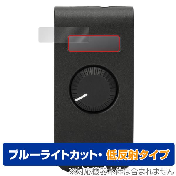 フェンダー「Fender Mustang Micro Plus」に対応した目にやさしい液晶保護シート！ブルーライトカットタイプの OverLay Eye Protector(オーバーレイ アイ プロテクター)！液晶画面から放出されるブルーラ...