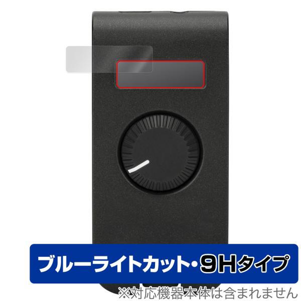 フェンダー「Fender Mustang Micro Plus」に対応した目にやさしい液晶保護シート！ブルーライトカットタイプの OverLay Eye Protector(オーバーレイ アイ プロテクター)！液晶画面から放出されるブルーラ...