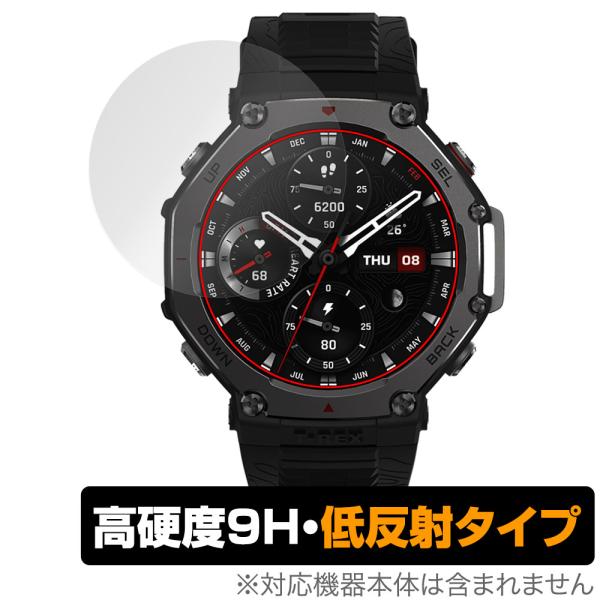 ポイント利用アマズフィット「Amazfit T-Rex 3 48mm」に対応した9H高硬度の液晶保護シート！映り込みを抑える低反射タイプの OverLay 9H Plus(オーバーレイ 9H プラス)！耐久性に優れた表面硬度9Hのシートでし...