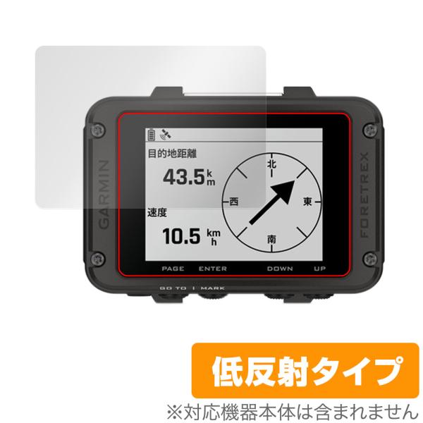 ポイント利用ガーミン「GARMIN Foretrex 801」に対応した映り込みを抑える液晶保護シート！低反射タイプ OverLay Plus(オーバーレイ プラス)！液晶画面の汚れやキズ付き、ホコリからしっかり保護します。指紋がつきにくく...