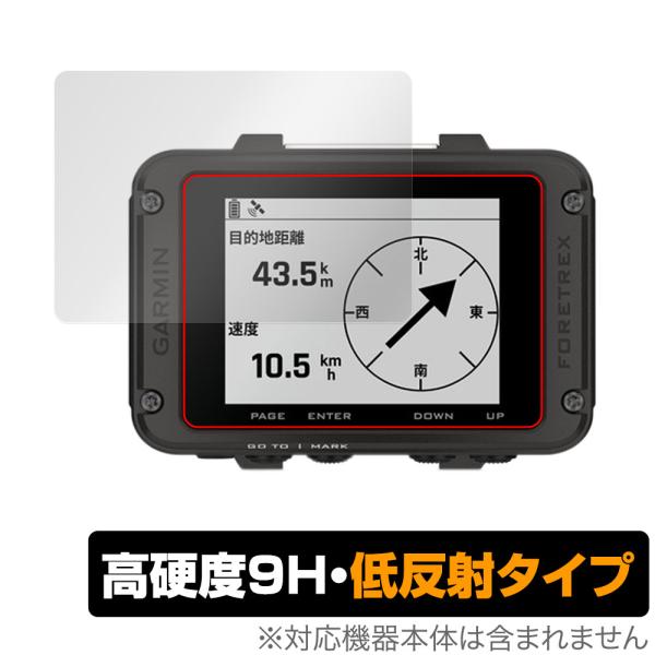 ガーミン「GARMIN Foretrex 801」に対応した9H高硬度の液晶保護シート！映り込みを抑える低反射タイプの OverLay 9H Plus(オーバーレイ 9H プラス)！耐久性に優れた表面硬度9Hのシートでしっかり保護します。指...