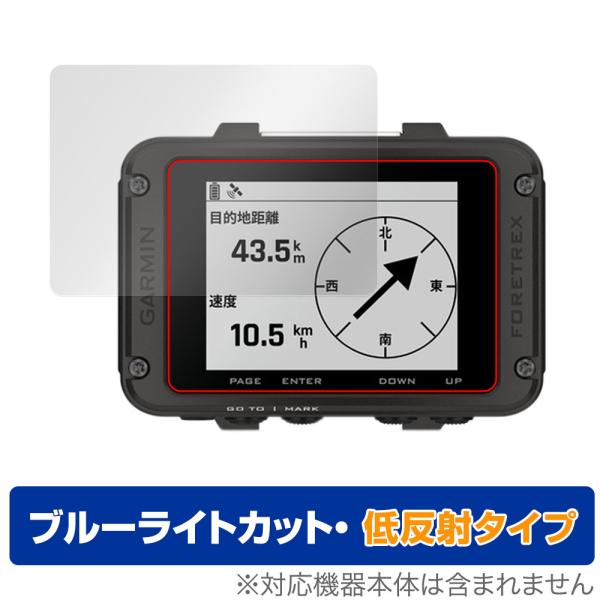 ガーミン「GARMIN Foretrex 801」に対応した目にやさしい液晶保護シート！ブルーライトカットタイプの OverLay Eye Protector(オーバーレイ アイ プロテクター)！液晶画面から放出されるブルーライトを約34％...