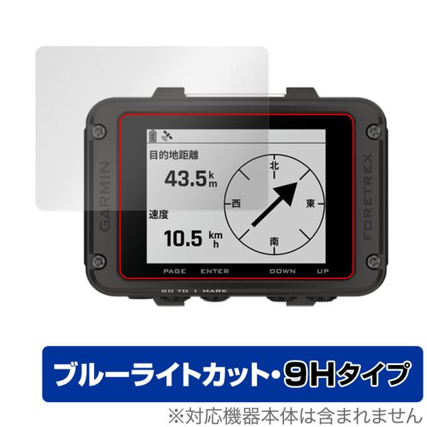 ガーミン「GARMIN Foretrex 801」に対応した目にやさしい液晶保護シート！ブルーライトカットタイプの OverLay Eye Protector(オーバーレイ アイ プロテクター)！液晶画面から放出されるブルーライトを約29％...