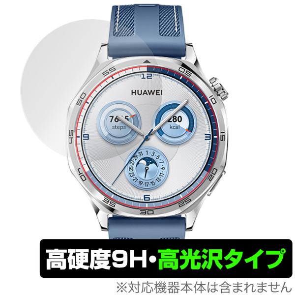 ファーウェイ「HUAWEI WATCH GT 5 46mm」に対応した9H高硬度の液晶保護シート！色鮮やかに再現する高光沢タイプ OverLay 9H Brilliant(オーバーレイ 9H ブリリアント)！液晶画面を汚れやキズ付き、ホコリ...