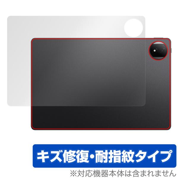 オナー「Honor MagicPad 2」に対応した背面用保護シート！シート表面の擦り傷を修復する素材を使用した OverLay Magic(オーバーレイ マジック)！背面の汚れやキズ付き、ホコリからしっかり保護します。擦過により生じたシー...