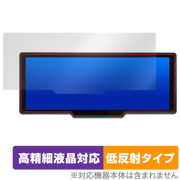 「nPLACE 10.26インチ ディスプレイオーディオ NPD-A100 / NPD-A101S」に対応した映り込み・にじみを抑える液晶保護シート！高精細液晶対応・低反射タイプ OverLay Plus Lite(オーバーレイ プラス ラ...