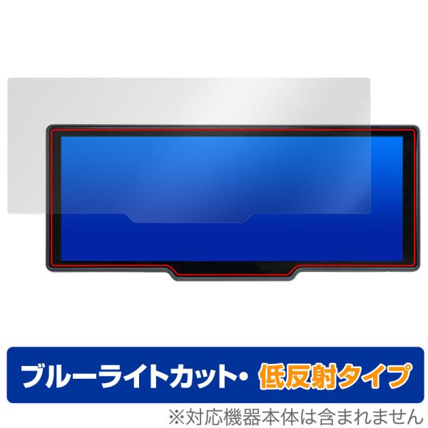 「nPLACE 10.26インチ ディスプレイオーディオ NPD-A100 / NPD-A101S」に対応した目にやさしい液晶保護シート！ブルーライトカットタイプの OverLay Eye Protector(オーバーレイ アイ プロテクタ...