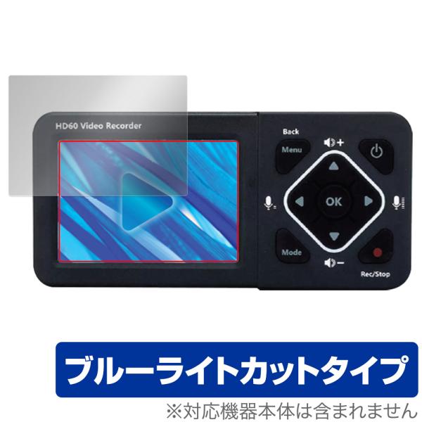 テック「TEC RECORD MASTER 3S TMREC-FHD3S」に対応した目にやさしい液晶保護シート！ブルーライトカットタイプの OverLay Eye Protector(オーバーレイ アイ プロテクター)！液晶画面から放出され...