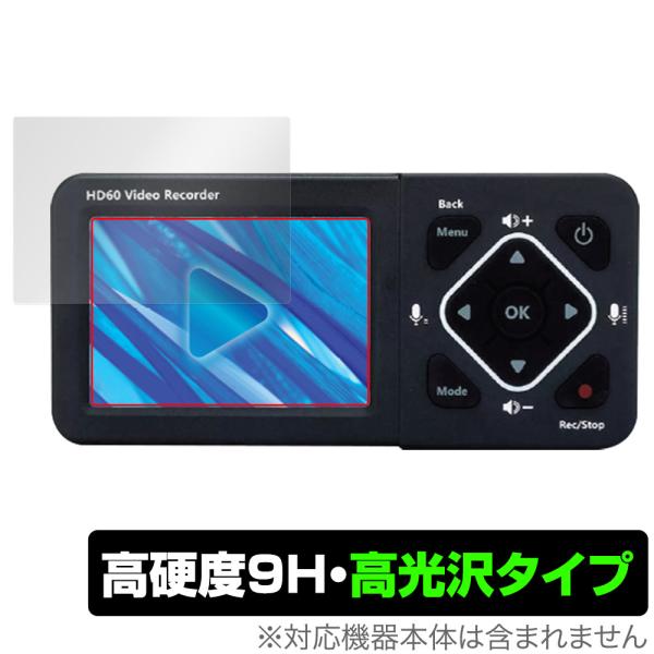 テック「TEC RECORD MASTER 3S TMREC-FHD3S」に対応した9H高硬度の液晶保護シート！色鮮やかに再現する高光沢タイプ OverLay 9H Brilliant(オーバーレイ 9H ブリリアント)！液晶画面を汚れやキ...