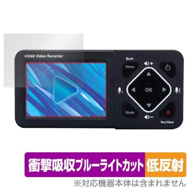 テック「TEC RECORD MASTER 3S TMREC-FHD3S」に対応した衝撃から保護する液晶保護シート！衝撃吸収低反射ブルーライトカットタイプ OverLay Absorber(オーバーレイ アブソーバー)！液晶画面の汚れやキズ...