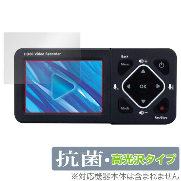 テック「TEC RECORD MASTER 3S TMREC-FHD3S」に対応した高い抗菌性能を備えた液晶保護シート！Hydro Ag＋抗菌・高光沢タイプ OverLay 抗菌(オーバーレイ 抗菌)！幅広い細菌やウィルスの増殖を抑制し、液...