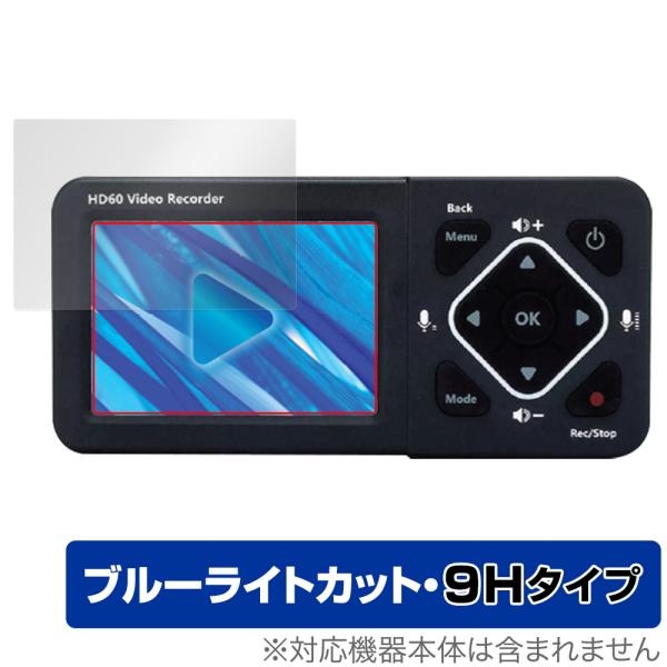 テック「TEC RECORD MASTER 3S TMREC-FHD3S」に対応した目にやさしい液晶保護シート！ブルーライトカットタイプの OverLay Eye Protector(オーバーレイ アイ プロテクター)！液晶画面から放出され...