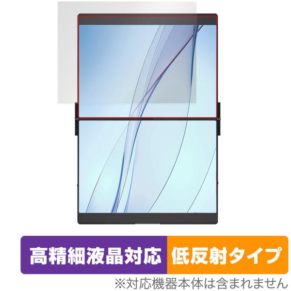 「JSAUX FlipGo 13.5インチ デュアルポータブルモニター タッチスクリーンモデル」に対応した映り込み・にじみを抑える液晶保護シート！高精細液晶対応・低反射タイプ OverLay Plus Lite(オーバーレイ プラス ライト...