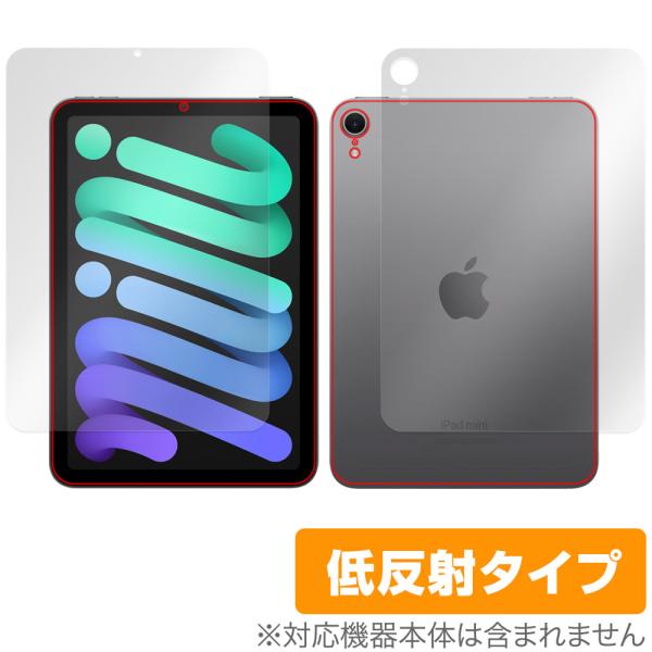 アップル「iPad mini (A17 Pro) 第7世代 (2024) Wi-Fiモデル」に対応した映り込みを抑える『表面・背面セット』の保護シート！低反射タイプ OverLay Plus(オーバーレイ プラス)！液晶画面の汚れやキズ付き...