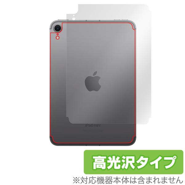 アップル「iPad mini (A17 Pro) 第7世代 (2024) Wi-Fi + Cellularモデル」に対応した背面用保護シート！高光沢素材を使用した OverLay Brilliant(オーバーレイ ブリリアント)！背面の汚れ...
