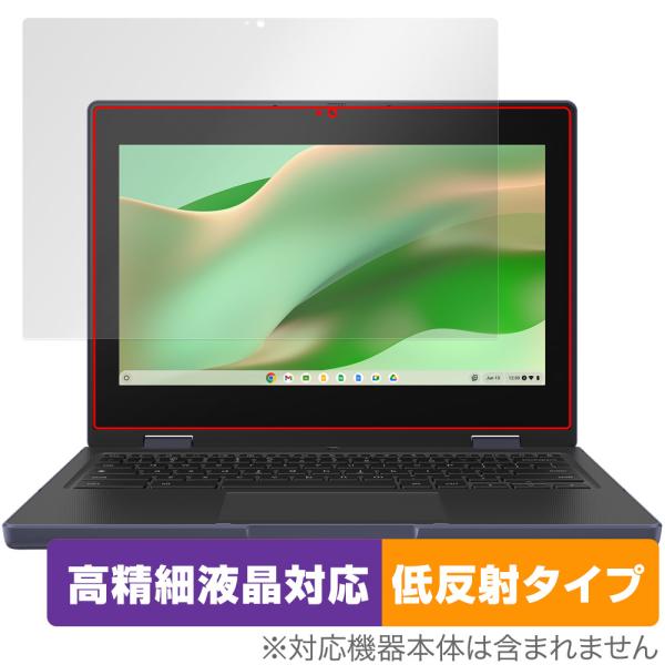 エイスース「ASUS Chromebook CZ11 Flip (CZ1104F)」に対応した映り込み・にじみを抑える液晶保護シート！高精細液晶対応・低反射タイプ OverLay Plus Lite(オーバーレイ プラス ライト)！液晶画面...